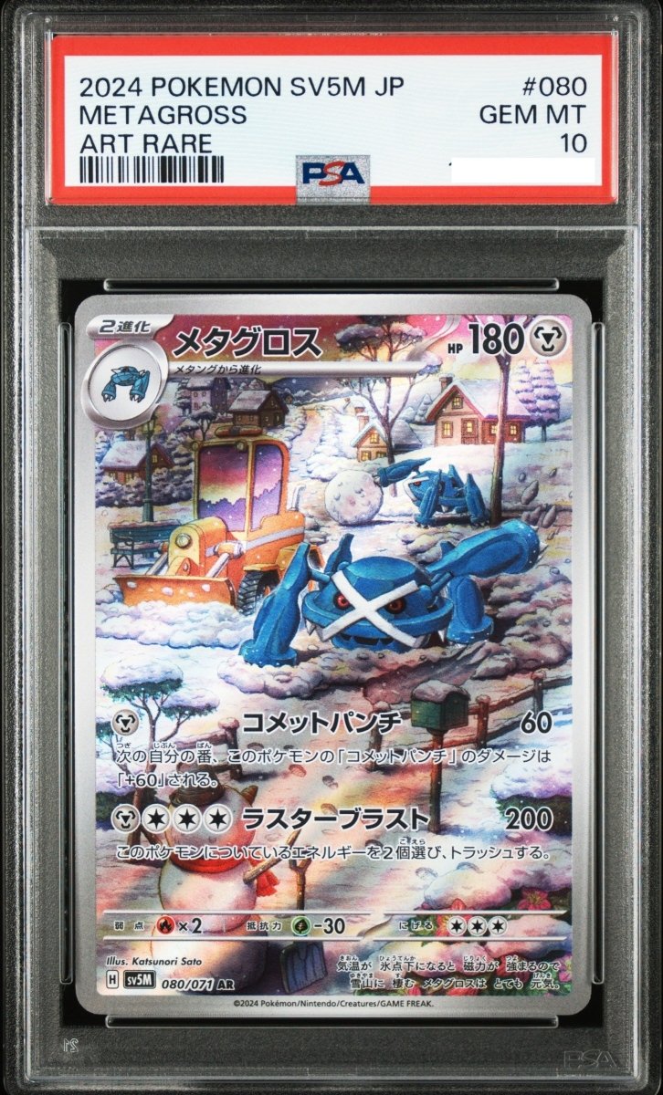 2024 Pokémon Japanese SV5M Cyber Judge #080 Metagross Art Rare PSA 10 ...