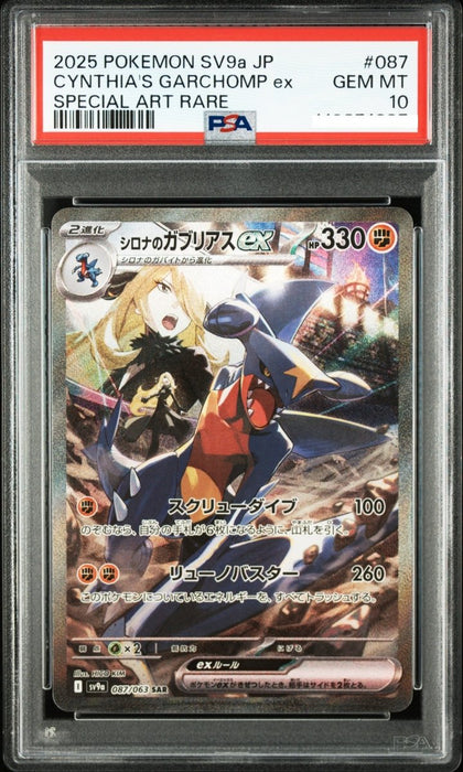2025 Pokémon Japanese SV9a Heat Wave Arena #087 Cynthia's Garchomp ex ...
