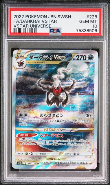 Pokemon Karten Japanisch - underpaidcollectibles