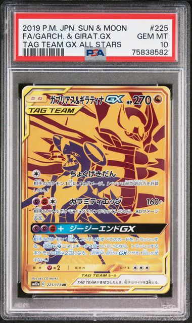PSA 10 Pokemon Card Giratina Garchomp Tag Team All Stars Gold s12a 225 ...